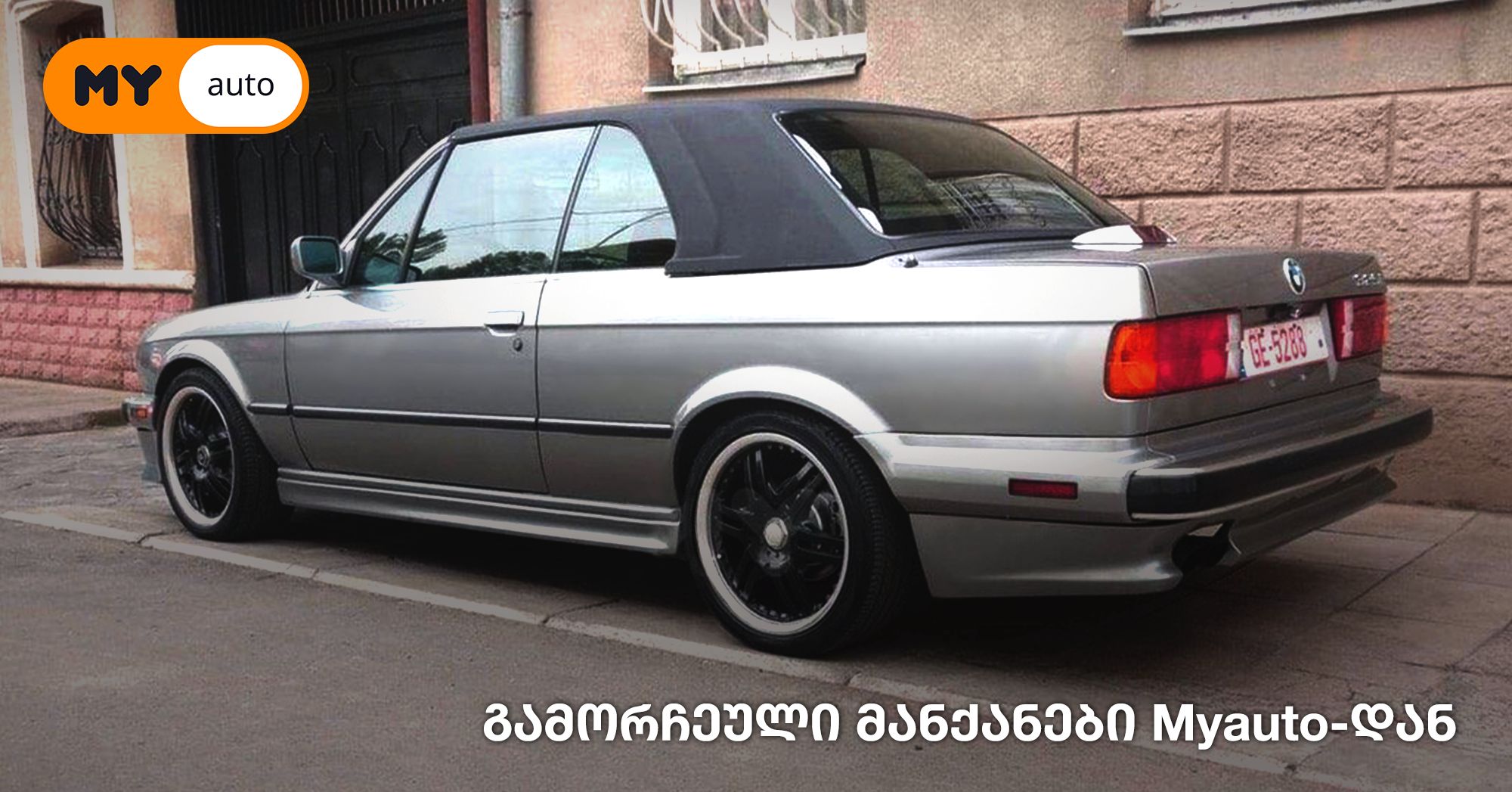 გამორჩეული მანქანები Myauto-დან Vol.8