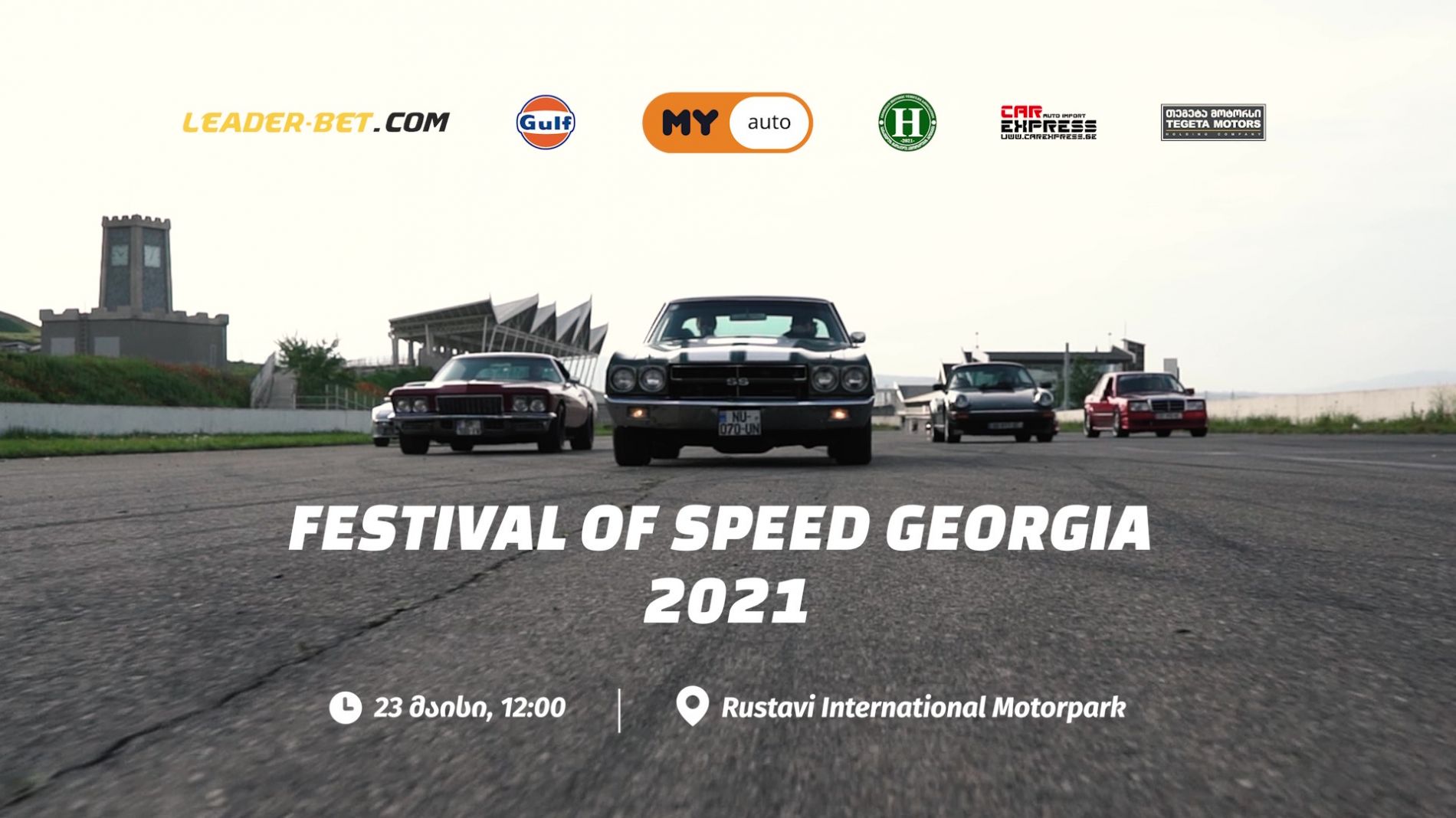 ავტოსპორტი