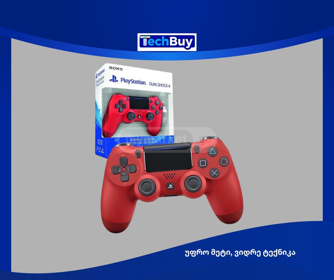 Playstation 4 Red კონტროლერი | მეორადი და ახალი ნივთების ყიდვა-გაყიდვის პლატფორმა Mymarket